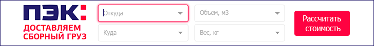 Калькулятор стоимости почтовых отправлений Почты России